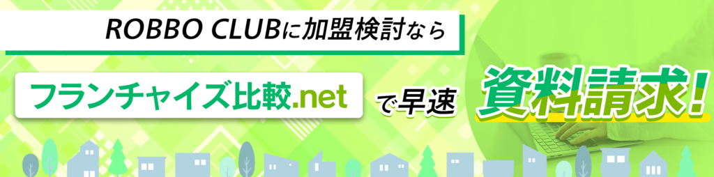 子ども向けプログラミング教室開業の流れとおすすめのフランチャイズ